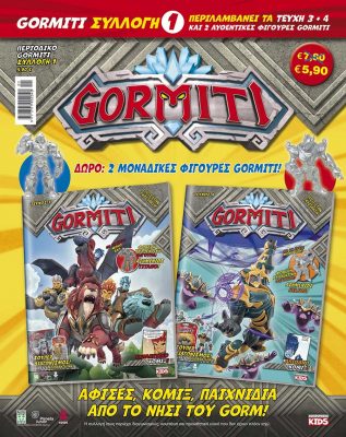 Τεύχη Gormiti Special – newsstand.gr – το ηλεκτρονικό σας περίπτερο!