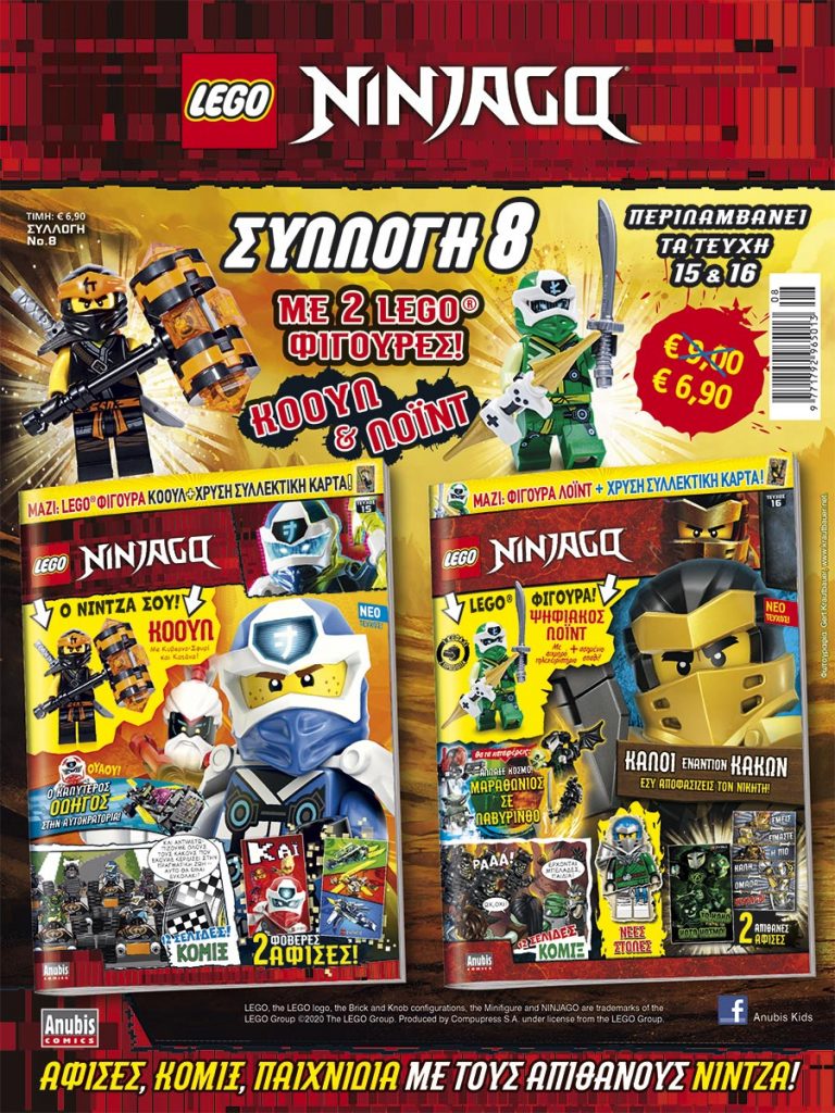 LEGO Minecraft – newsstand.gr – το ηλεκτρονικό σας περίπτερο!