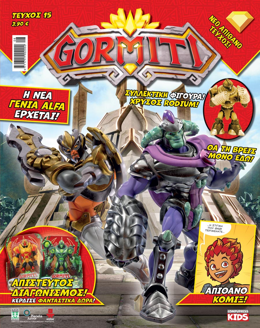Τεύχη περιοδικού Gormiti – newsstand.gr – το ηλεκτρονικό σας περίπτερο!
