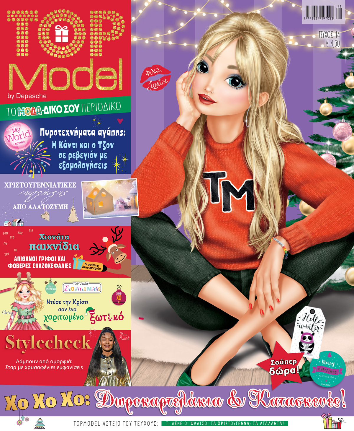 Τεύχη περιοδικού TOPModel – newsstand.gr – το ηλεκτρονικό σας περίπτερο!