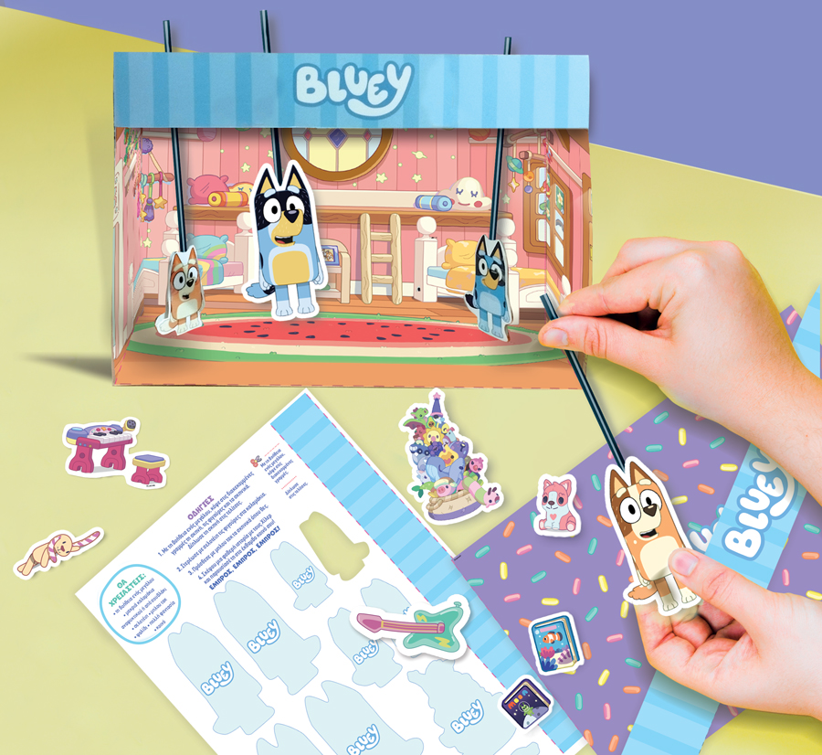 BLUEY – newsstand.gr – το ηλεκτρονικό σας περίπτερο!